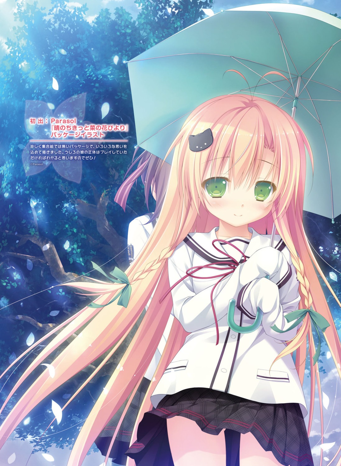 parasol chikotam hare nochi kitto nanohana biyori ayasaki nanoka sakakino konomi possible ...